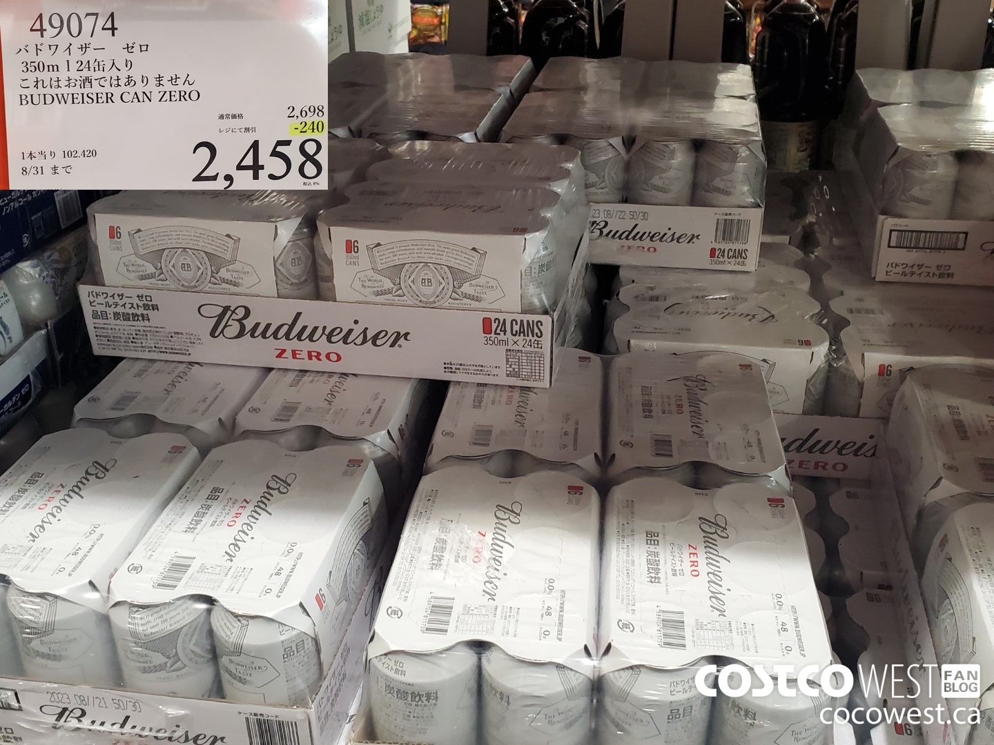 Asia Adventure - Costco Japan - The Drink! - Costco East Fan Blog