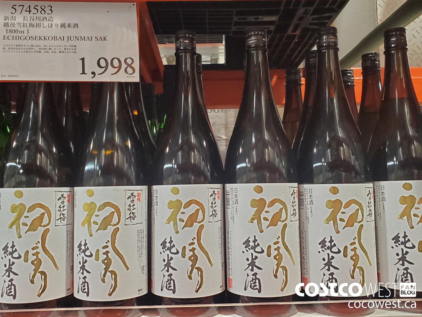 Asia Adventure - Costco Japan - The Drink! - Costco East Fan Blog