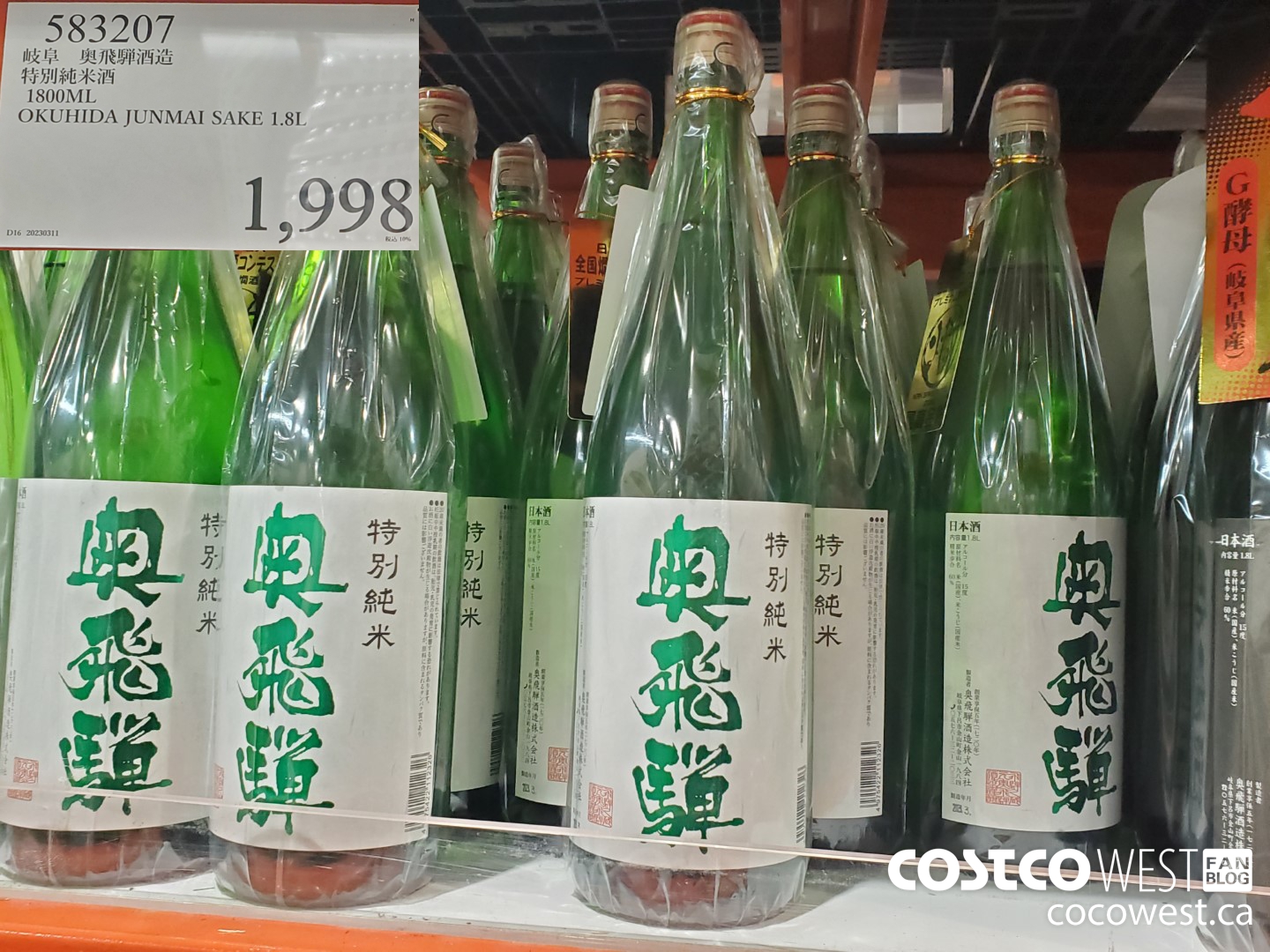 Asia Adventure - Costco Japan - The Drink! - Costco East Fan Blog
