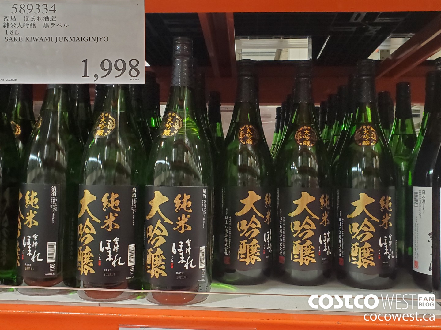 Asia Adventure - Costco Japan - The Drink! - Costco East Fan Blog