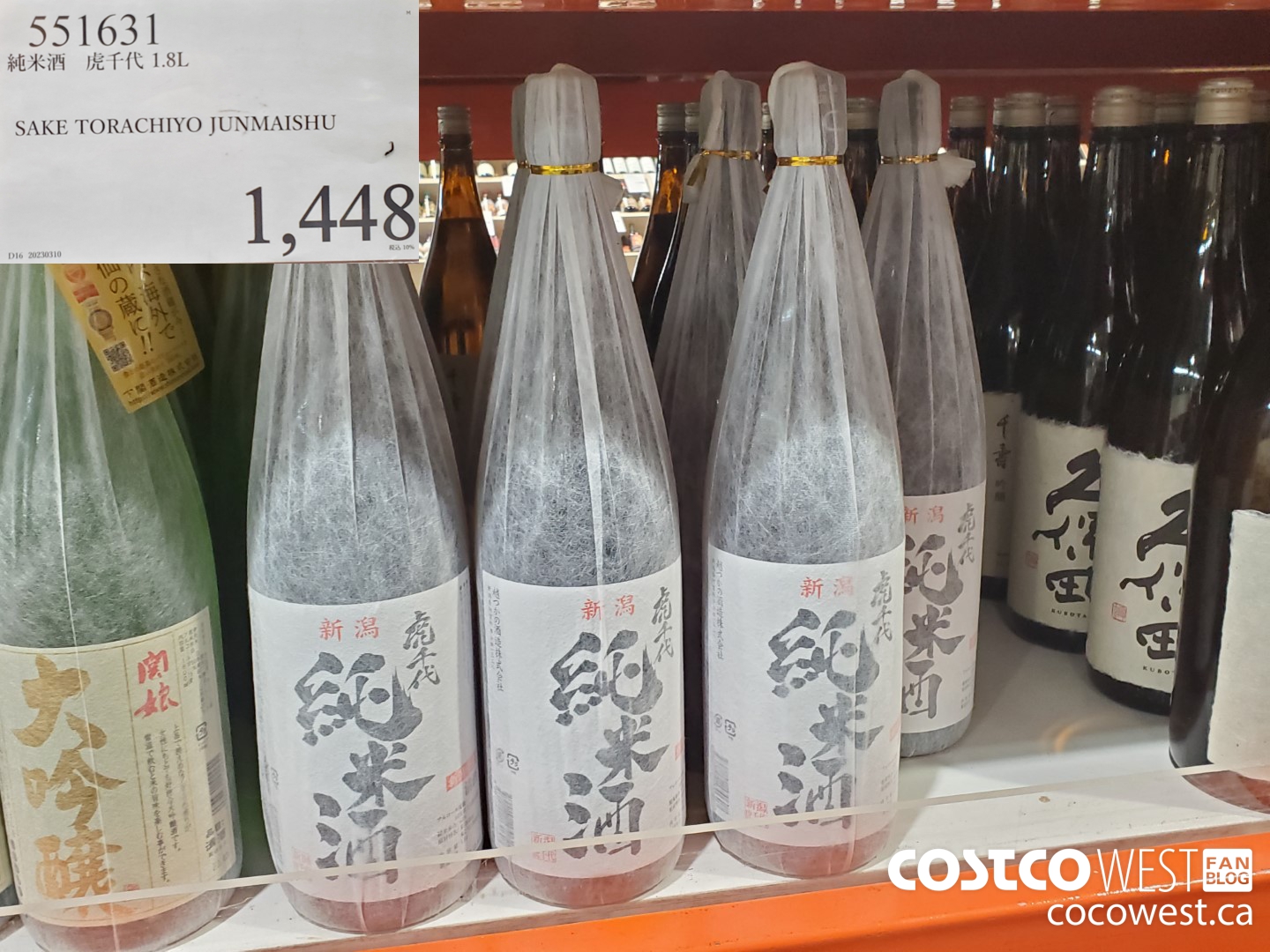 Asia Adventure - Costco Japan - The Drink! - Costco East Fan Blog