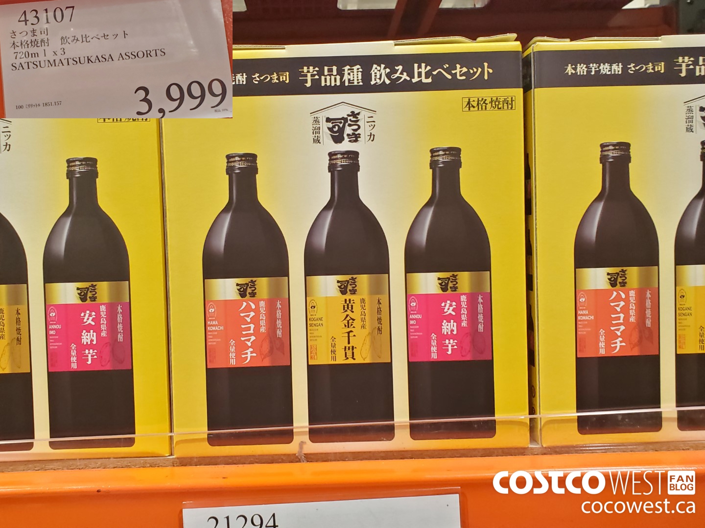 Asia Adventure - Costco Japan - The Drink! - Costco East Fan Blog