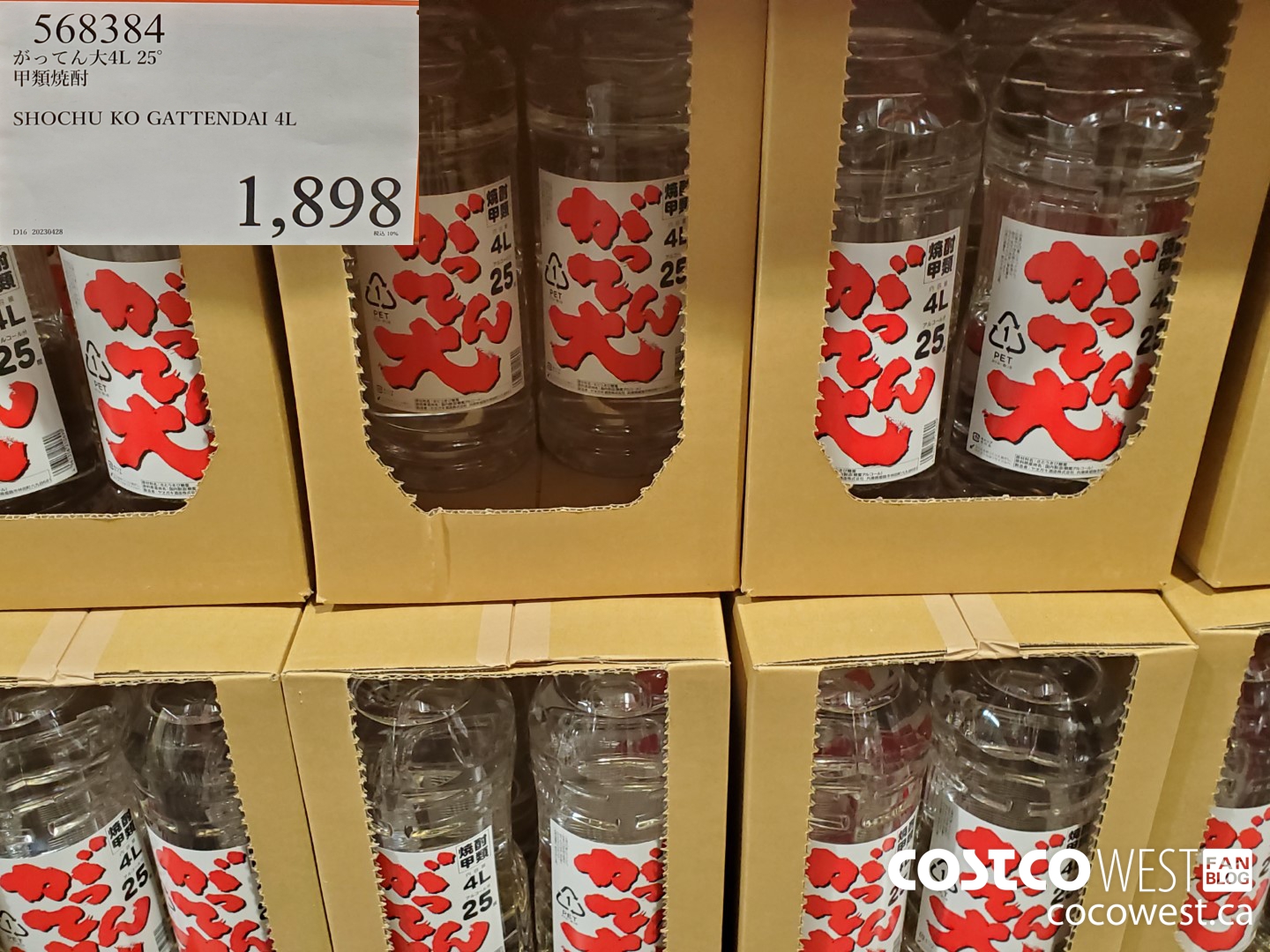 Asia Adventure - Costco Japan - The Drink! - Costco East Fan Blog